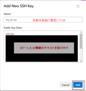 【初心者向けに説明】Azure DevOpsでSSH接続する設定方法(認証エラー対策) | Inno-Tech-Life