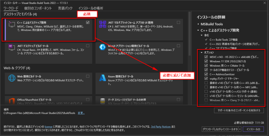 【VC++解説】Visual Studio Code で Visual C++ 開発環境を構築 (MSVC編) | Inno-Tech-Life
